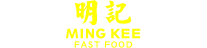 Ming Kee Fastfood denhaag – 明记快餐 – chinese restaurant den haag